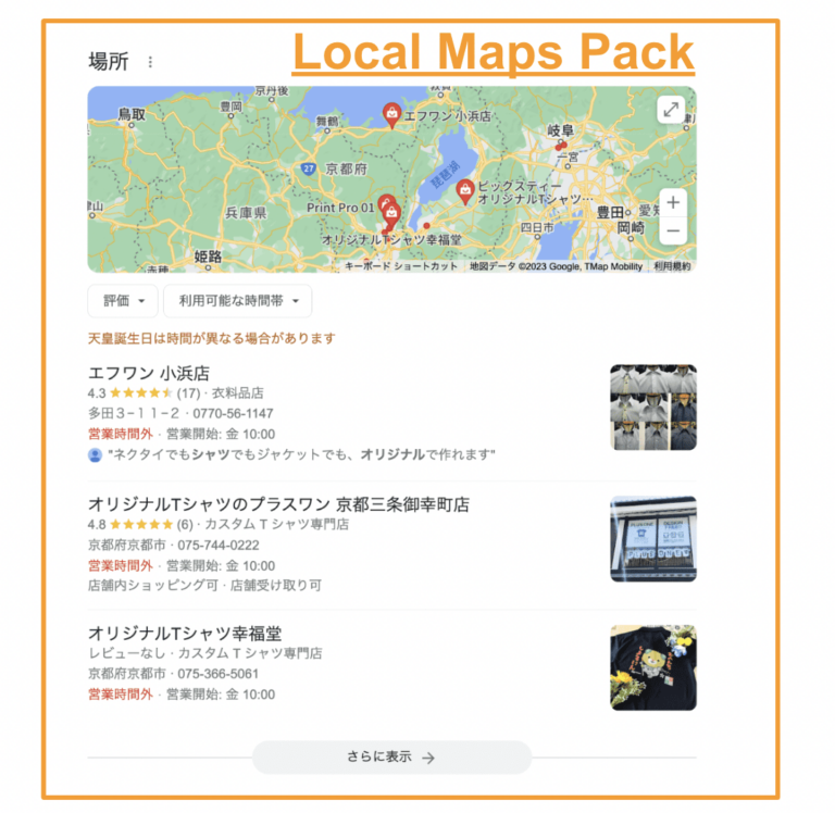 What is the most popular Search Engine in Japan?